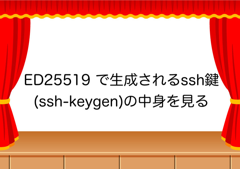 ED25519 ssh ssh keygen 