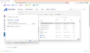 Processing 4をWindowsにインストールする方法【画像付き】 | ふらっと考える
