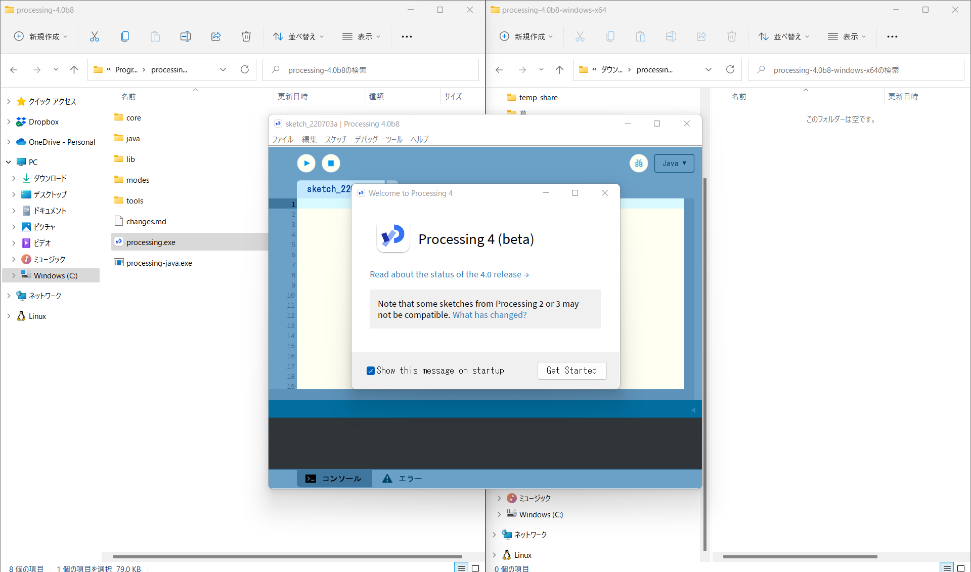 Processing 4をWindowsにインストールする方法【画像付き】 | ふらっと考える